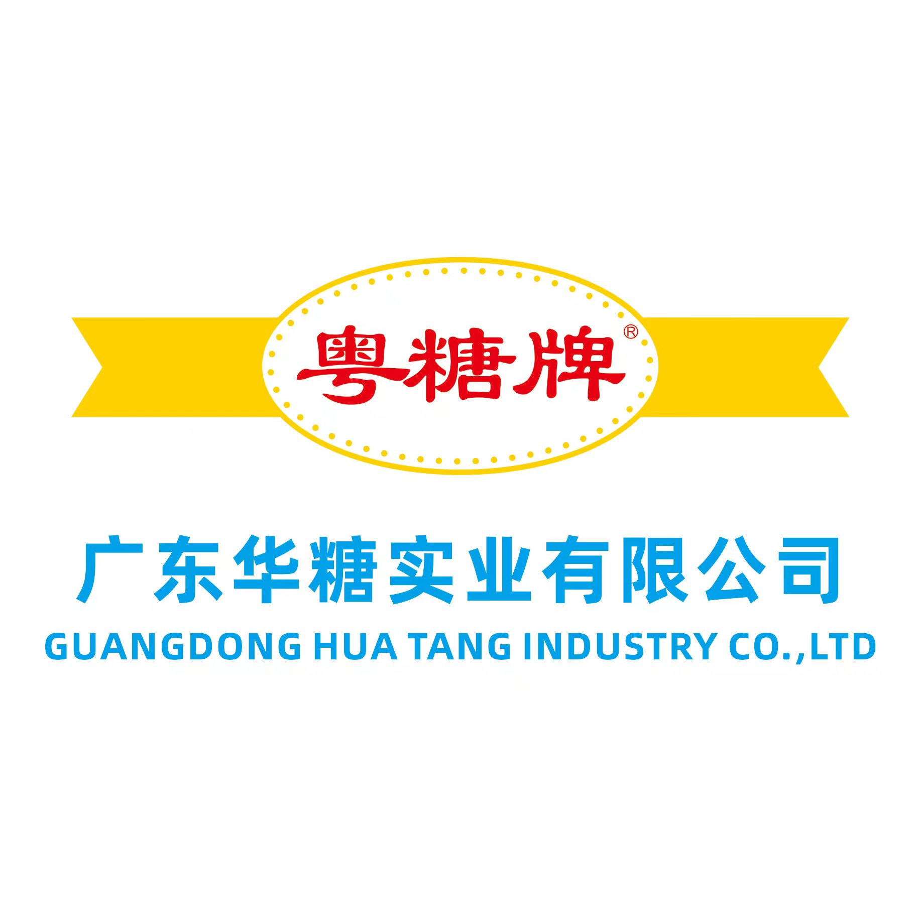 第八届副会长单位 — 广东华糖实业有限公司 - 中国食品土畜进出口商会